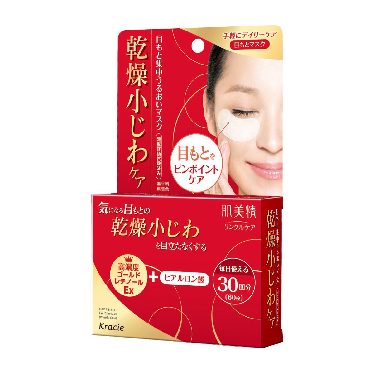 Kracie Hadabisei Eye Zone Mask