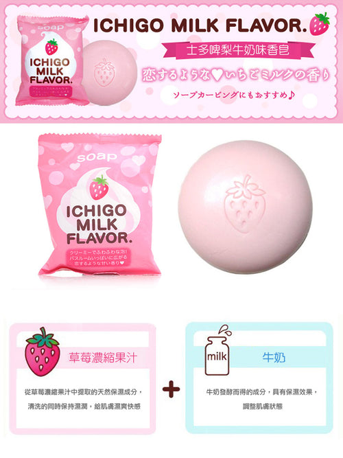 Pelican Ichigo Milk Flavor Body Soap