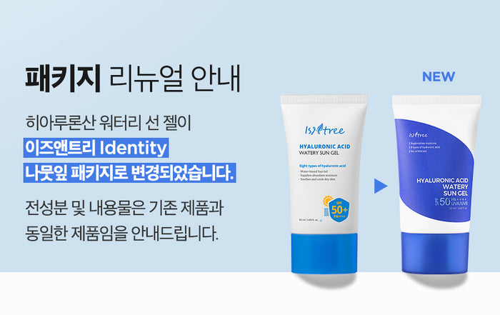 Isntree Hyaluronic Acid Watery Sun Gel (2022 Packaging)