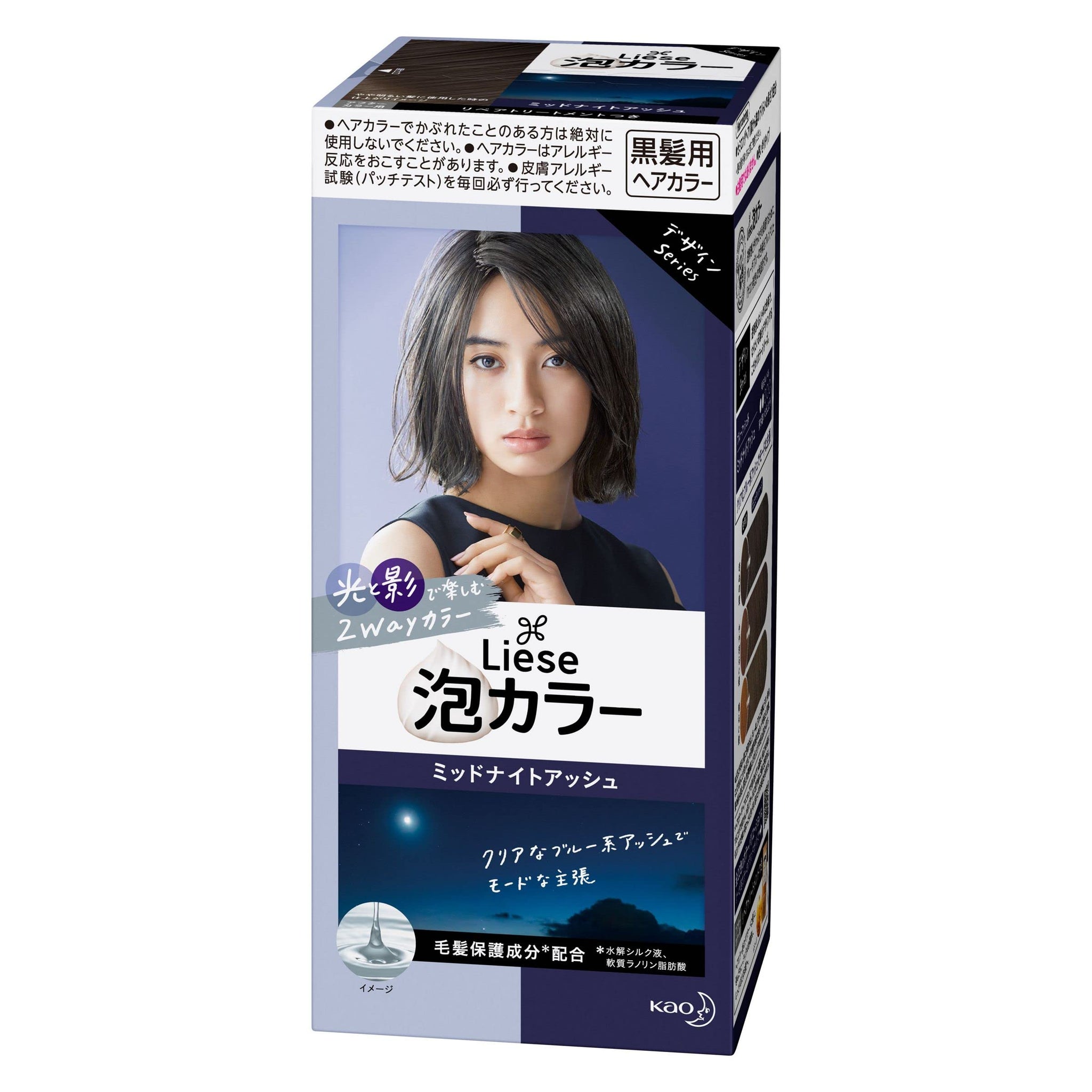 Kao Hair Color Midnight Ash